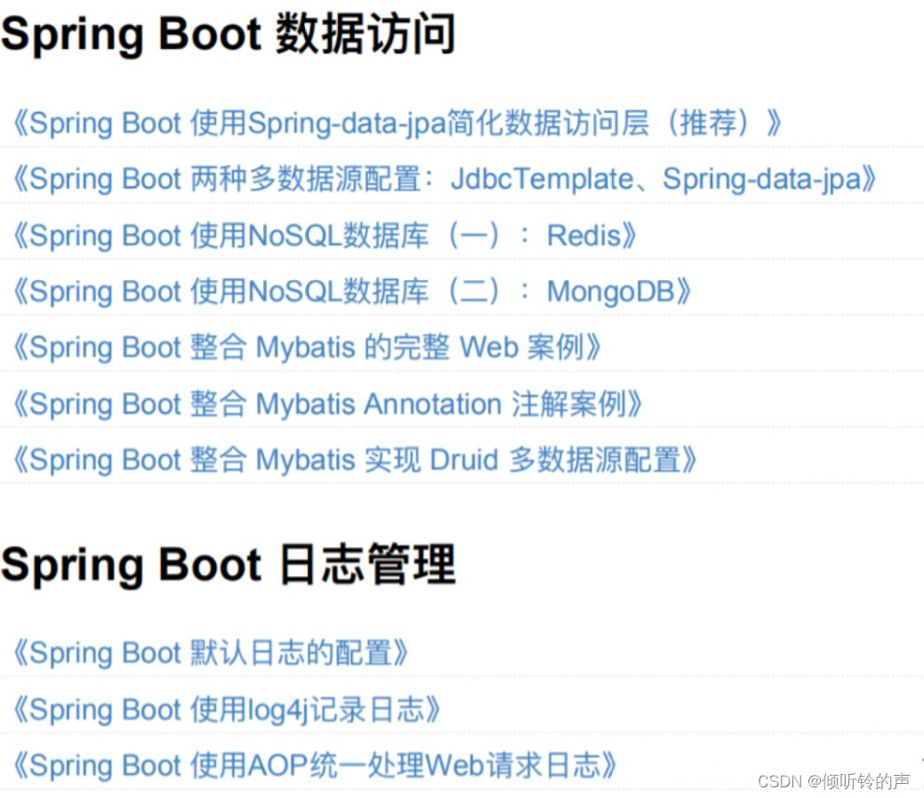 非常全面的 SpringBoot 保姆级笔记，面面俱到，太牛了_springboot高级 笔记-CSDN博客