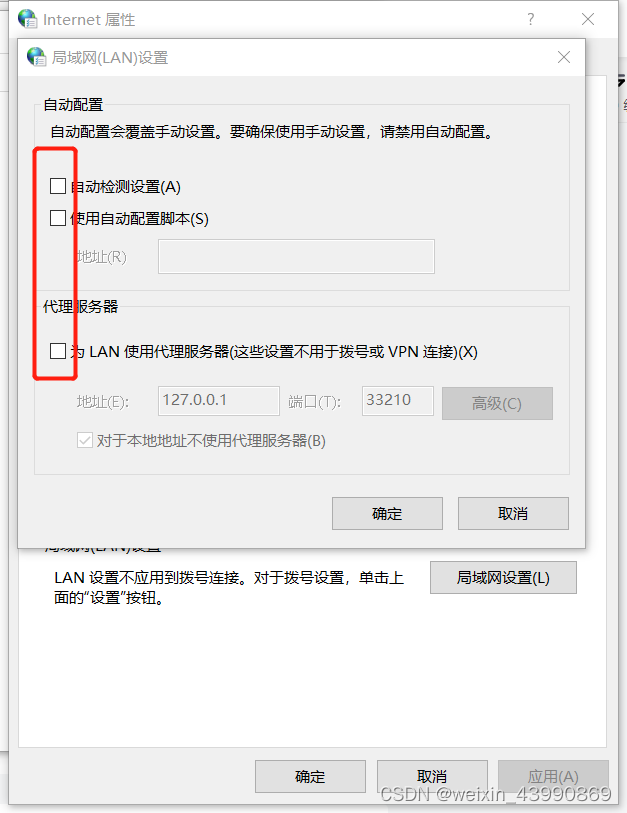 网络连接正常，浏览器却没网？只需取消勾选一个选项即可_打开internet选项,界面选择连接,点击下面局域网设置,取消勾选所有选项在点击确定 ...