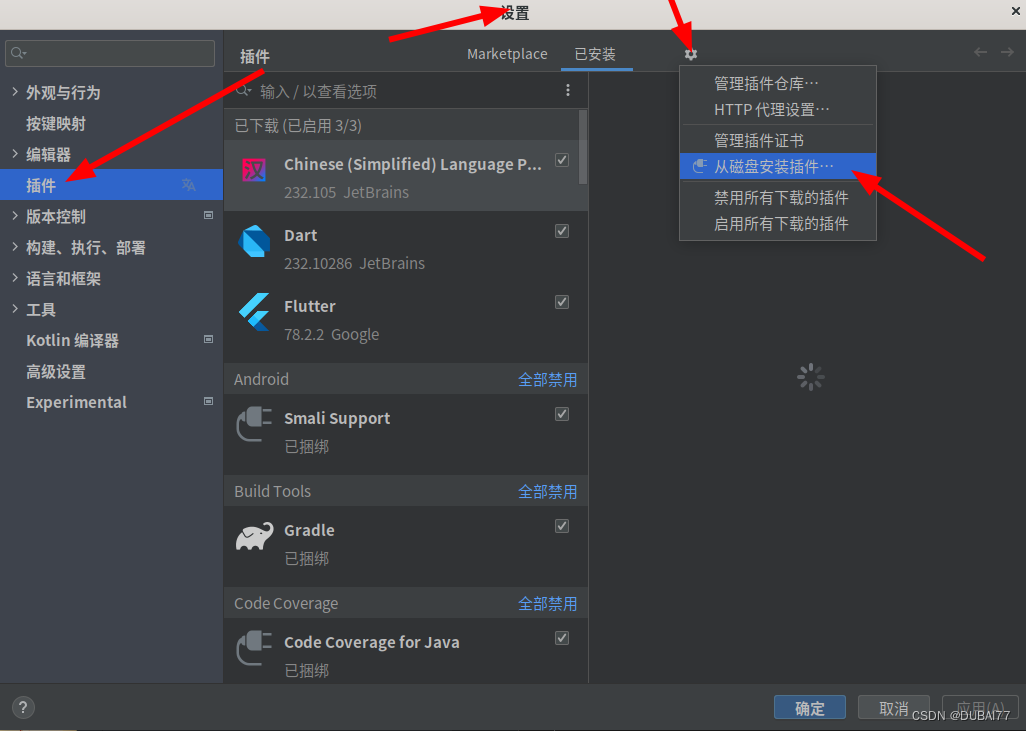 Linux学习系列——Linux环境下配置flutter开发环境_flutter linux-CSDN博客