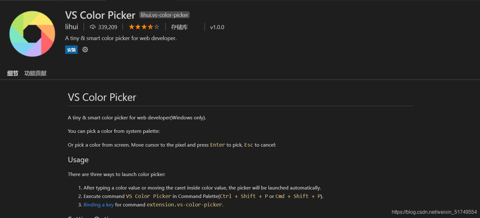 Visual Studio Code 取色器插件 取色选取 插件安装和使用_vs color picker怎么使用-CSDN博客