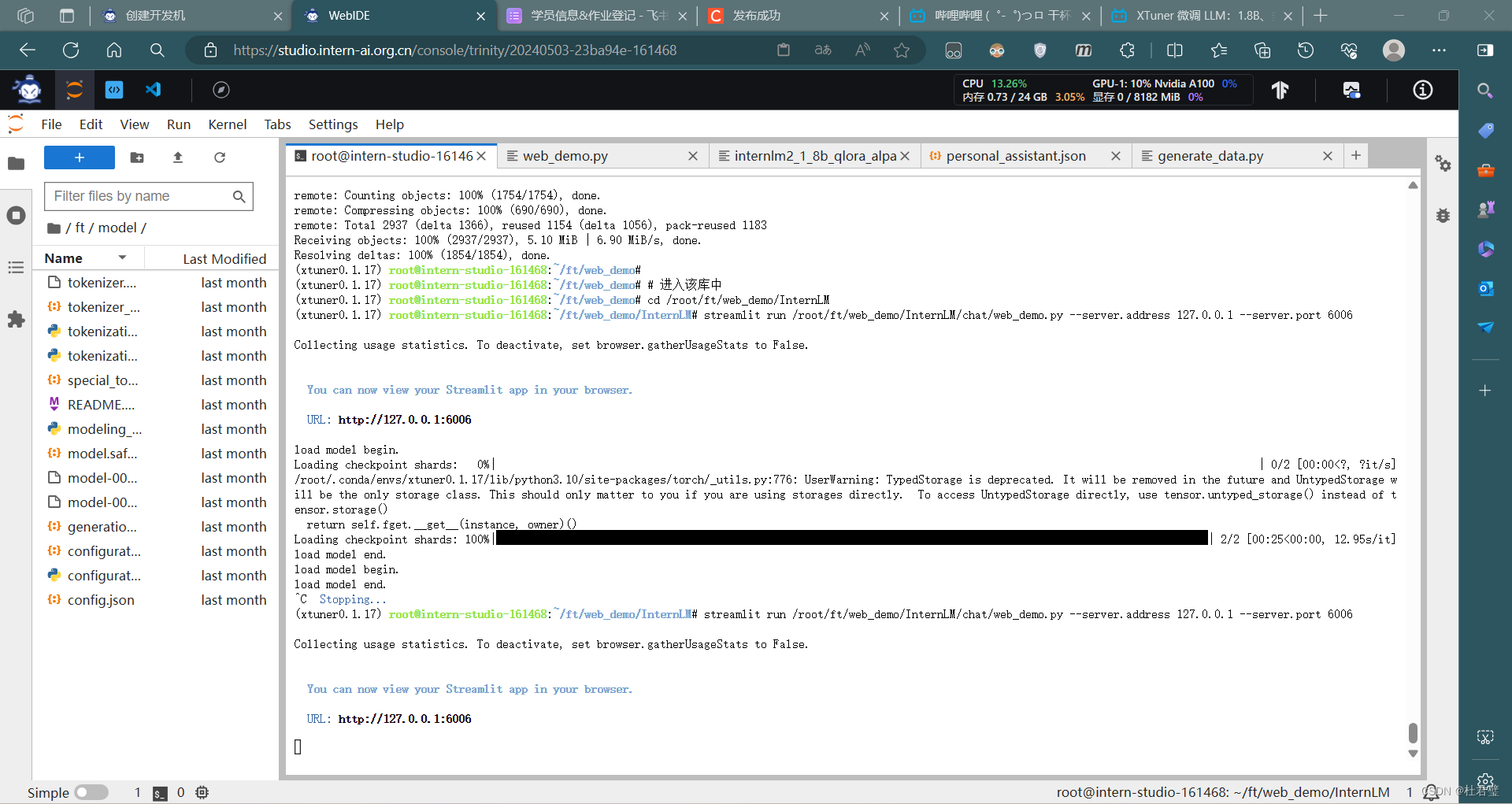 从Pytorch到Huggingface：XTuner环境配置与模型迁移过程,-CSDN博客