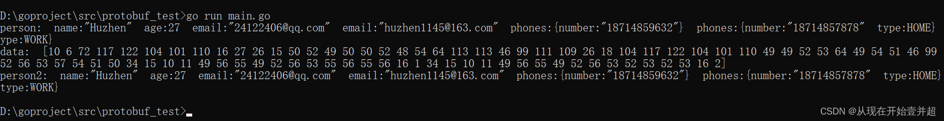 windows下go安装并使用protobuf_windows protoc-CSDN博客