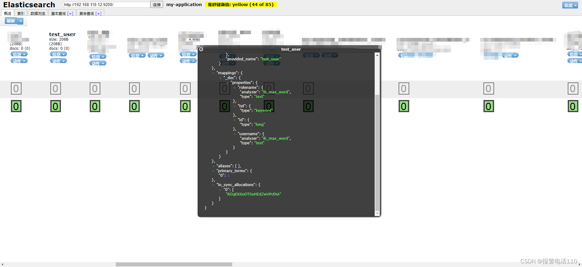 从零搭建springcloud项目- elasticsearch（7）_elasticsearch-rest-high-level-client配置-CSDN博客