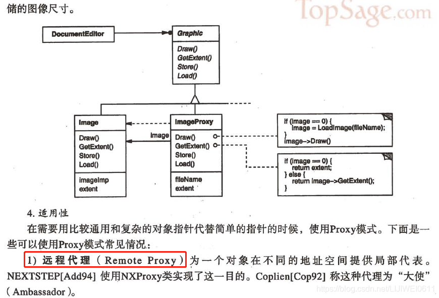 设计模式:可复用面向对象软件及基础:3 7 结构型模式 代理模式(proxy)面对对象 复用 代理 Csdn博客