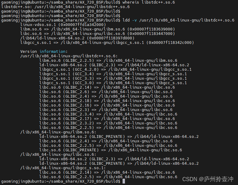 linux下的lld命令_linux lld-CSDN博客