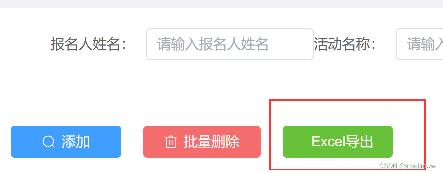 Vue Admin Element框架实现简单的excel导出功能element框架button实现导出excel功能 Csdn博客 