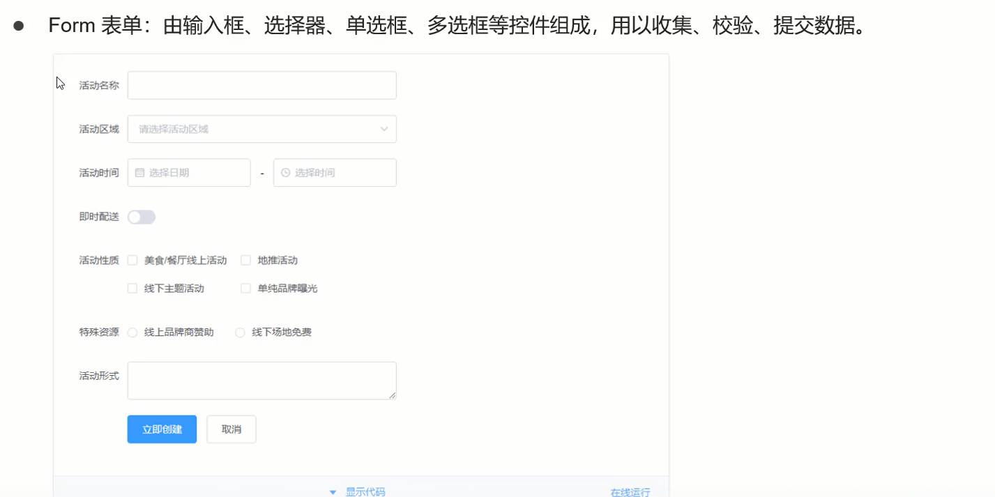 Vue——Vue2项目开发流程以及Element组件库的使用_vue2流程图组件-CSDN博客