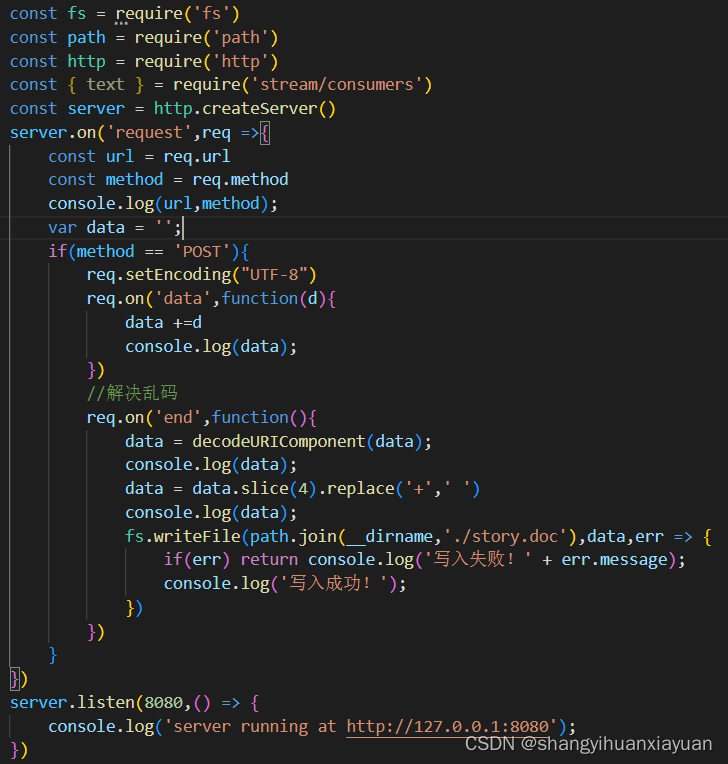Node.js中，req请求对象接收表单数据，处理中文乱码问题_node req 表单-CSDN博客