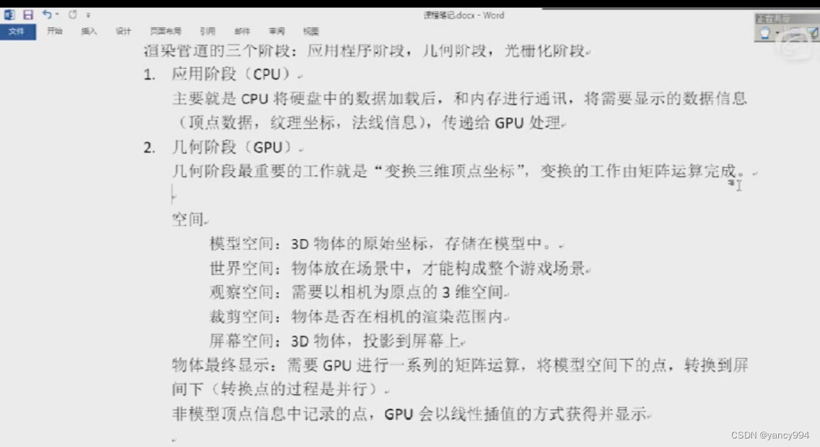 Unity—shader学习笔记unity Shader学习笔记 Csdn博客