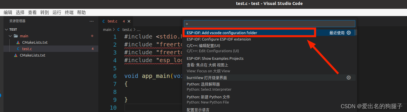 ESP-IDF + Vscode ESP32 开发环境搭建以及开发入门_esp32 idf vscode-CSDN博客