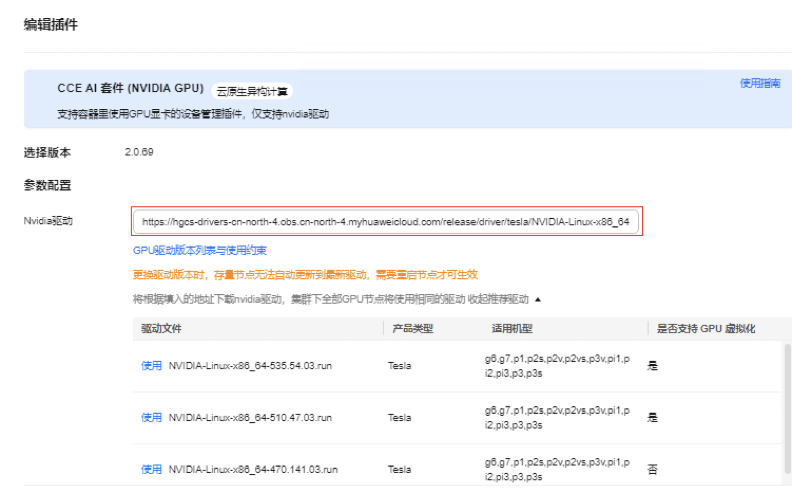 实例演示如何使用CCE XGPU虚拟化_xgpu 技术-CSDN博客