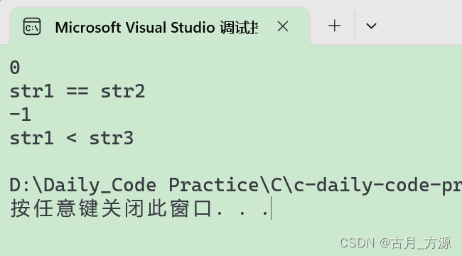 C语言：字符串函数strlen、strcpy、strcat、strcmp、strstr的介绍讲解和底层代码模拟实现-CSDN博客