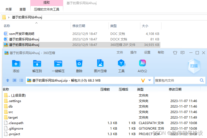 Java计算机毕业设计基于的音乐网站(附源码springboot开题论文)java音乐类网站源码 Csdn博客