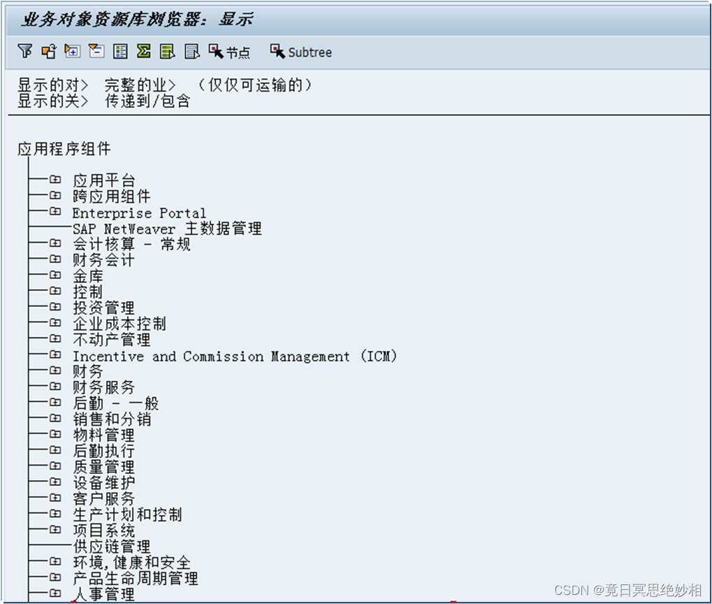 SAP集成技术详解：Webservice、ALE/IDOC、RFC与BAPI-CSDN博客