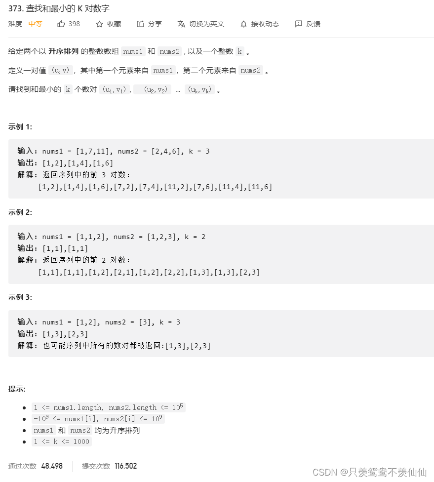 Java优先级队列实现TOPK问题详解-CSDN博客