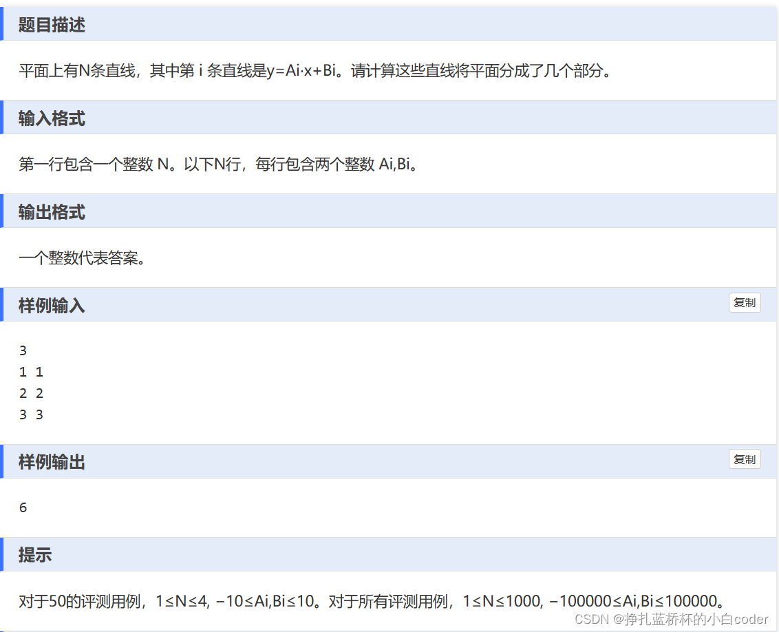 蓝桥杯2020年第十一届省赛真题 平面切分(枚举,找规律) Csdn博客