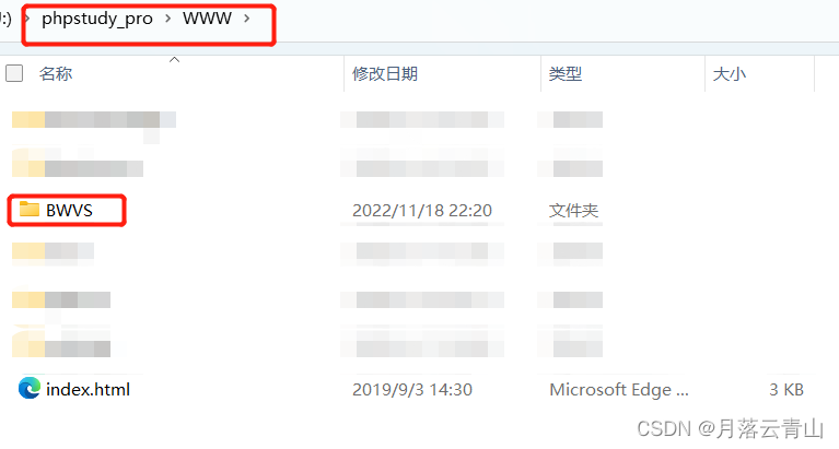 phpstudy v8.1搭建BWVS靶场步骤_如何用phpstudy搭建自己的靶场-CSDN博客