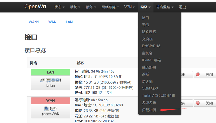 基于openwrt的MWAN3实现多运营商负载均衡的一种方法-CSDN博客