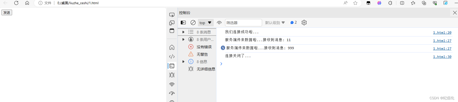 WebSocket前后端建立以及使用_websocket.upgrader-CSDN博客