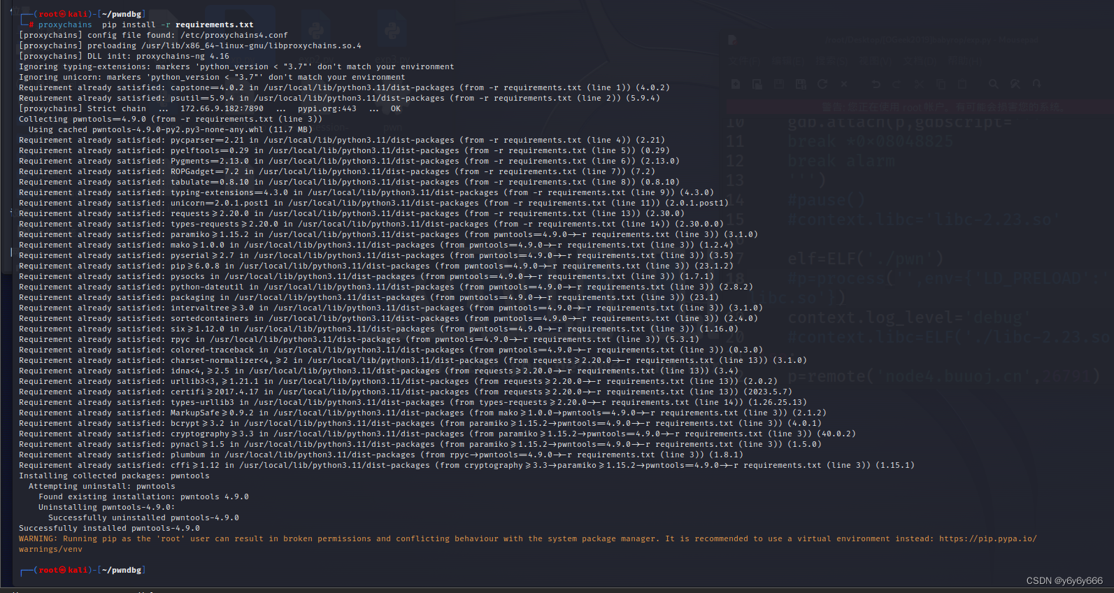 kali 装pwngdb报错版本不兼容_kali安装pwndbg-CSDN博客