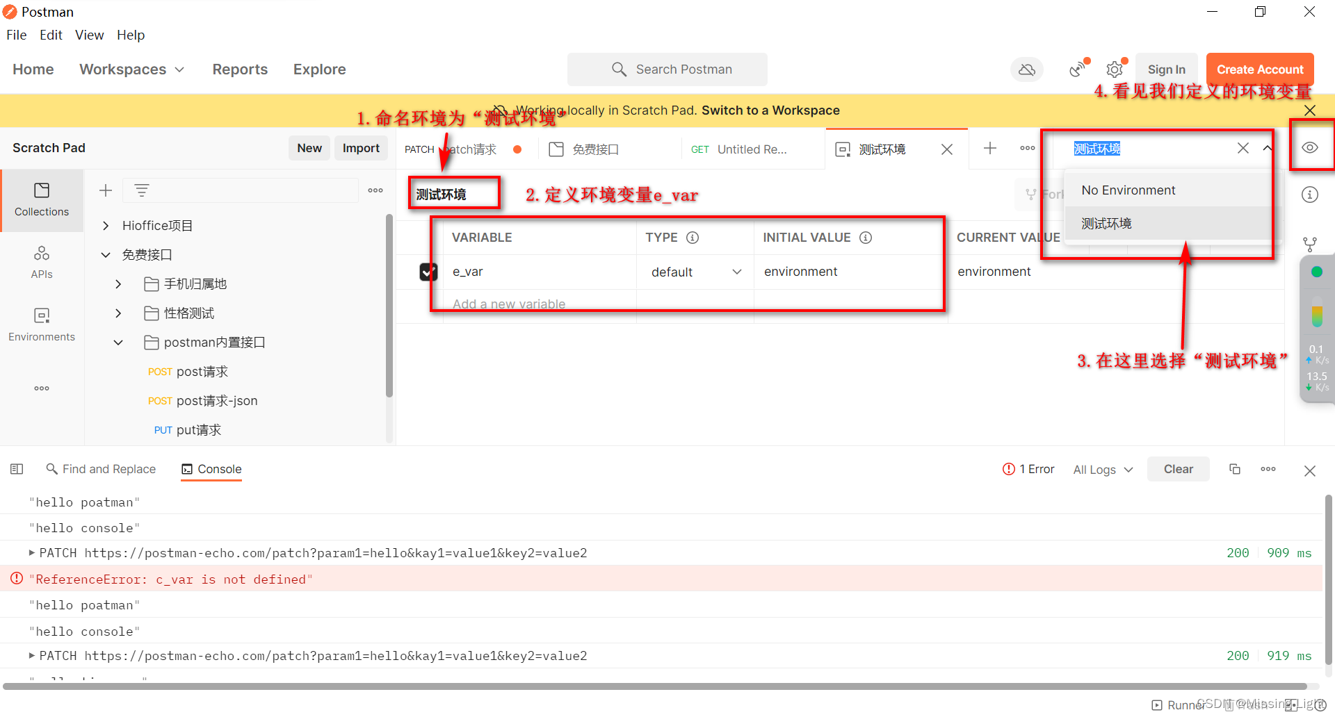 Postman接口测试工具的应用指南_posman-CSDN博客
