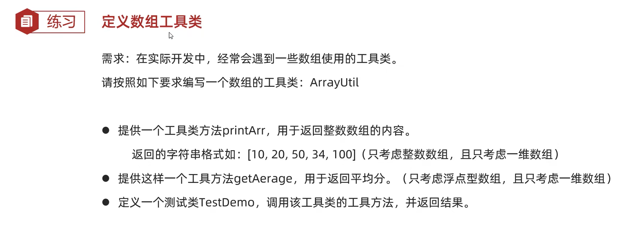 Java202302java学习笔记第十九天 Static 静态方法和工具类2 Csdn博客