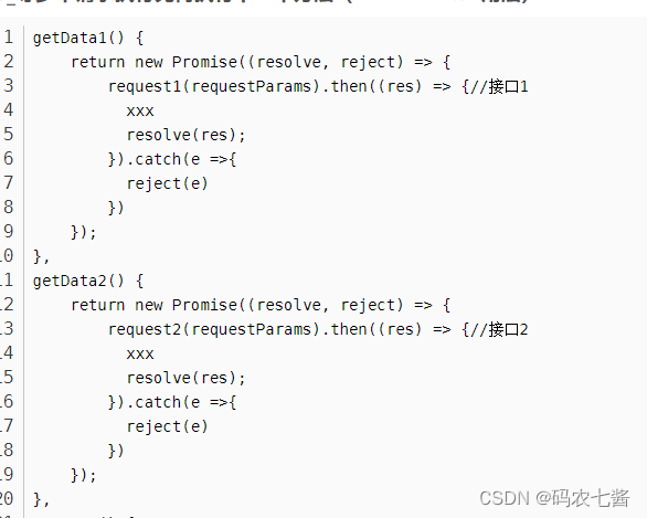 Vue 下axios请求多个请求执行完再执行下一个方法，后面执行的方法依赖前面执行的多个方法的结果vue 多个请求全部执行后处理 Axios封装后request Csdn博客