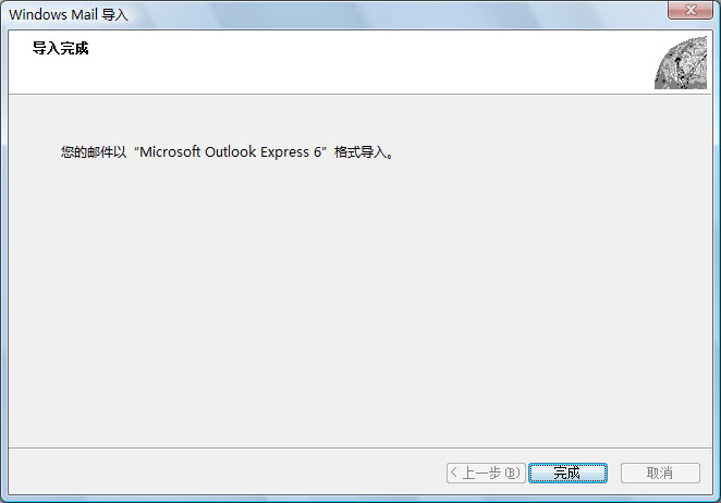 怎么将winxp系统下的outlook express6.0的邮件，帐号及通迅录导入WinVista的Win Mail中......-CSDN博客