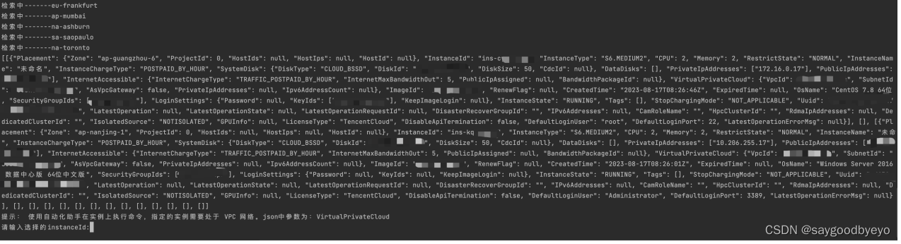 accesskey_tools：一款针对云环境的多功能利用脚本工具-CSDN博客