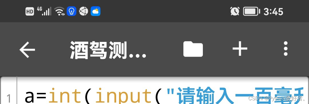 用python实现测试是否酒驾python编程判断是否为酒后驾驶 Csdn博客