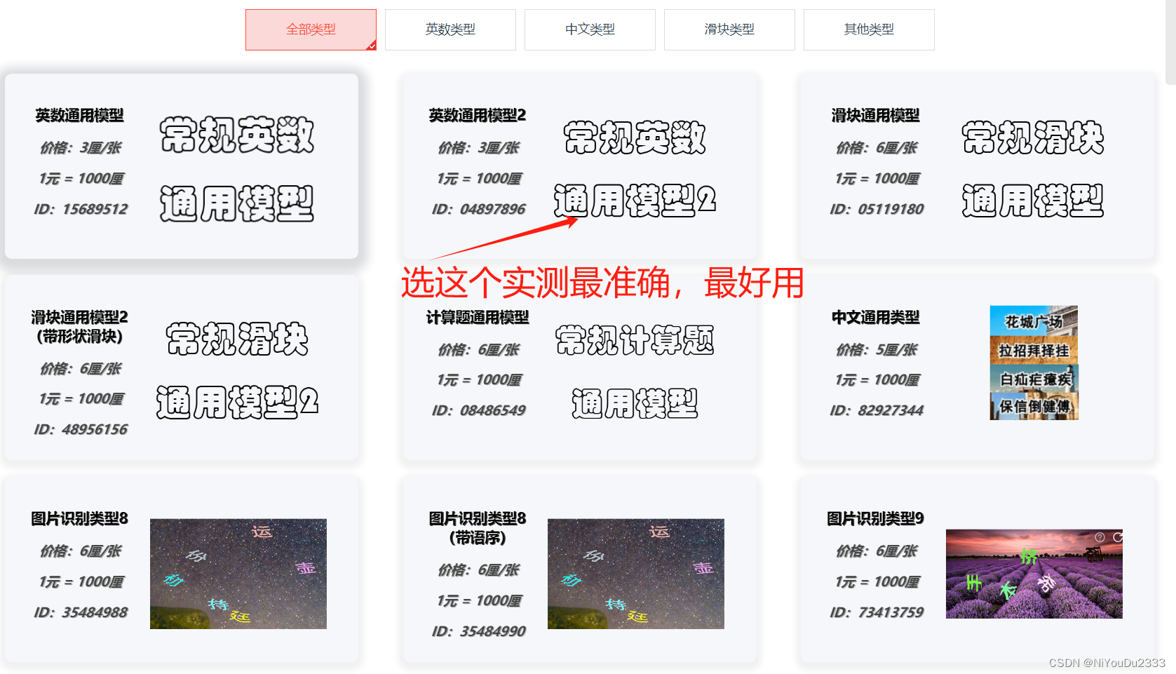 Python3利用验证码识别平台、验证码打码平台实现模拟登陆python 验证码平台 Csdn博客