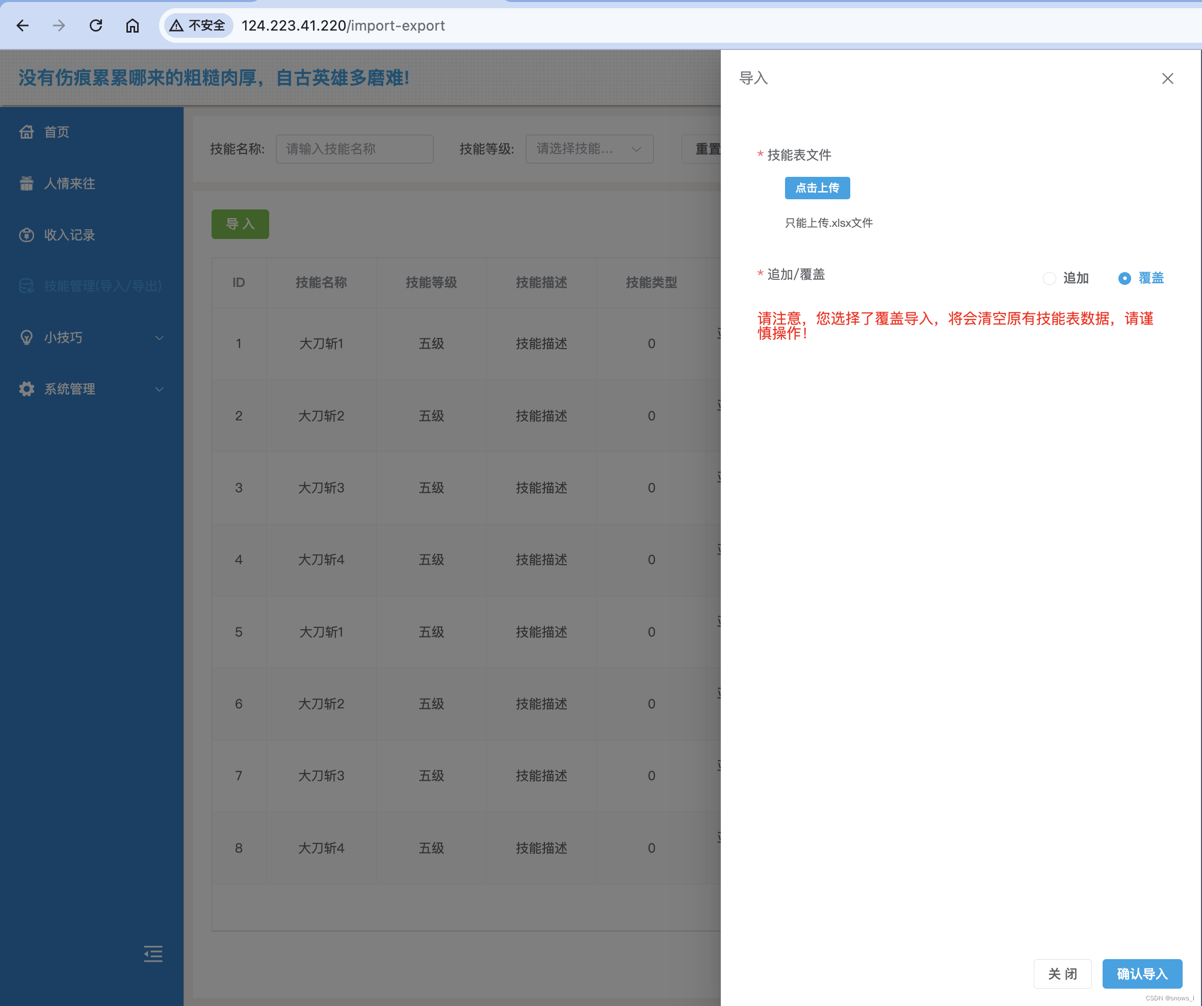 Node Mysql 实现数据的导入导出,以及导入批量插入的sql语句expressmysql批量写入 Csdn博客