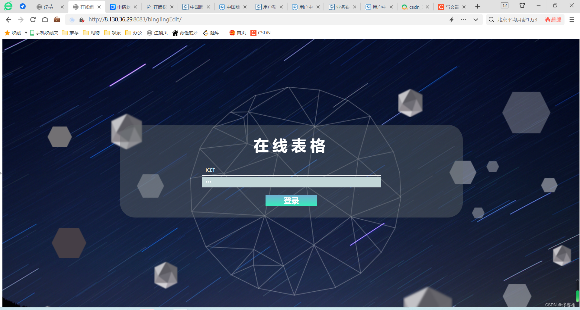 luckySheet实现Excel在线保存，导出，编辑_luckysheet导出-CSDN博客