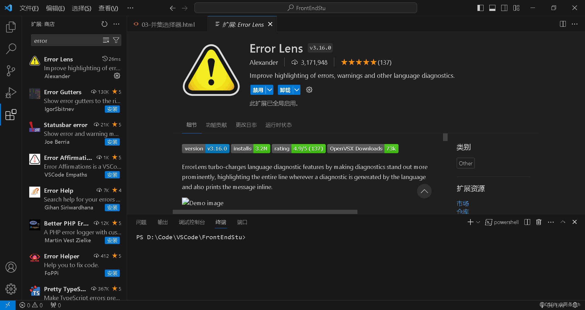 VSCode报错插件Error lens-CSDN博客