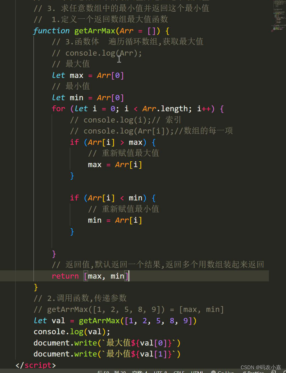 函数function函数的传参默认函数函数的返回值return作用域变量的特殊情况变量的访问原则就近原则函数的表达式立即执行函数逻辑中断function