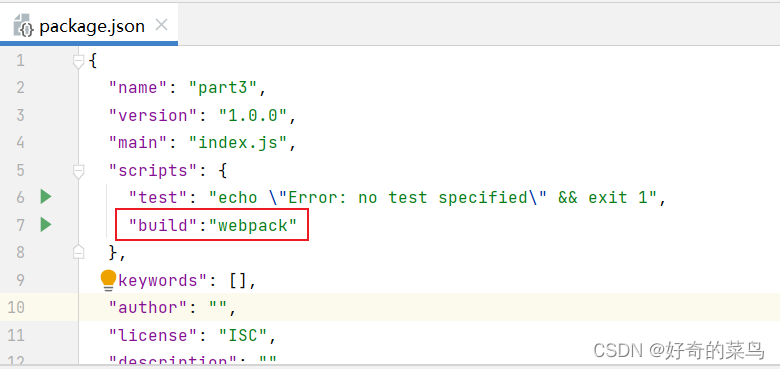Webpack整合TypeScript_webpack 搭建 typescript-CSDN博客