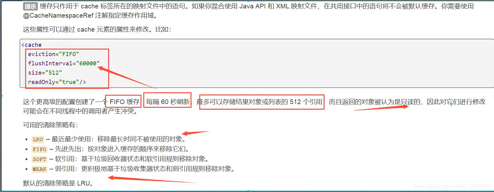 缓存（MyBatis学习笔记十二）_resetting autocommit to true on jdbc connection-CSDN博客