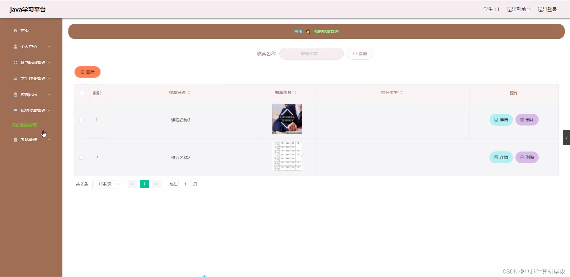 【开题报告】springbootjava学习平台m55rv计算机毕业设计源码、研究背景、意义、目的、内容、方案和预期成果 Csdn博客