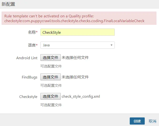 SonarQube配置自定义的CheckStyle代码规则_sonarqube checkstyle-CSDN博客