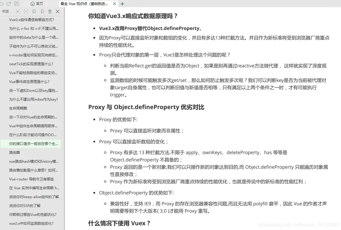 Vue进阶（幺幺捌）：CSS3 - 选择器first-child、last-child、nth-child(3)_vue3 nth-child-CSDN博客