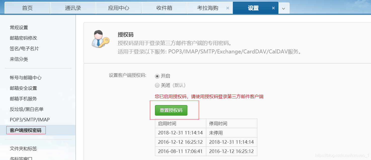 SpringBoot专栏:如何快速集成邮件发送功能（第17讲）_mimemessagehelper.settext-CSDN博客