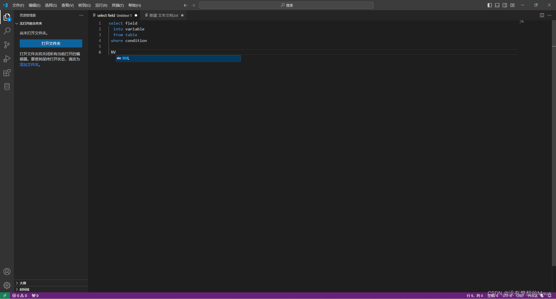 VSCode实现Oracle的Sql代码的自动联想_vscode编写sql-CSDN博客