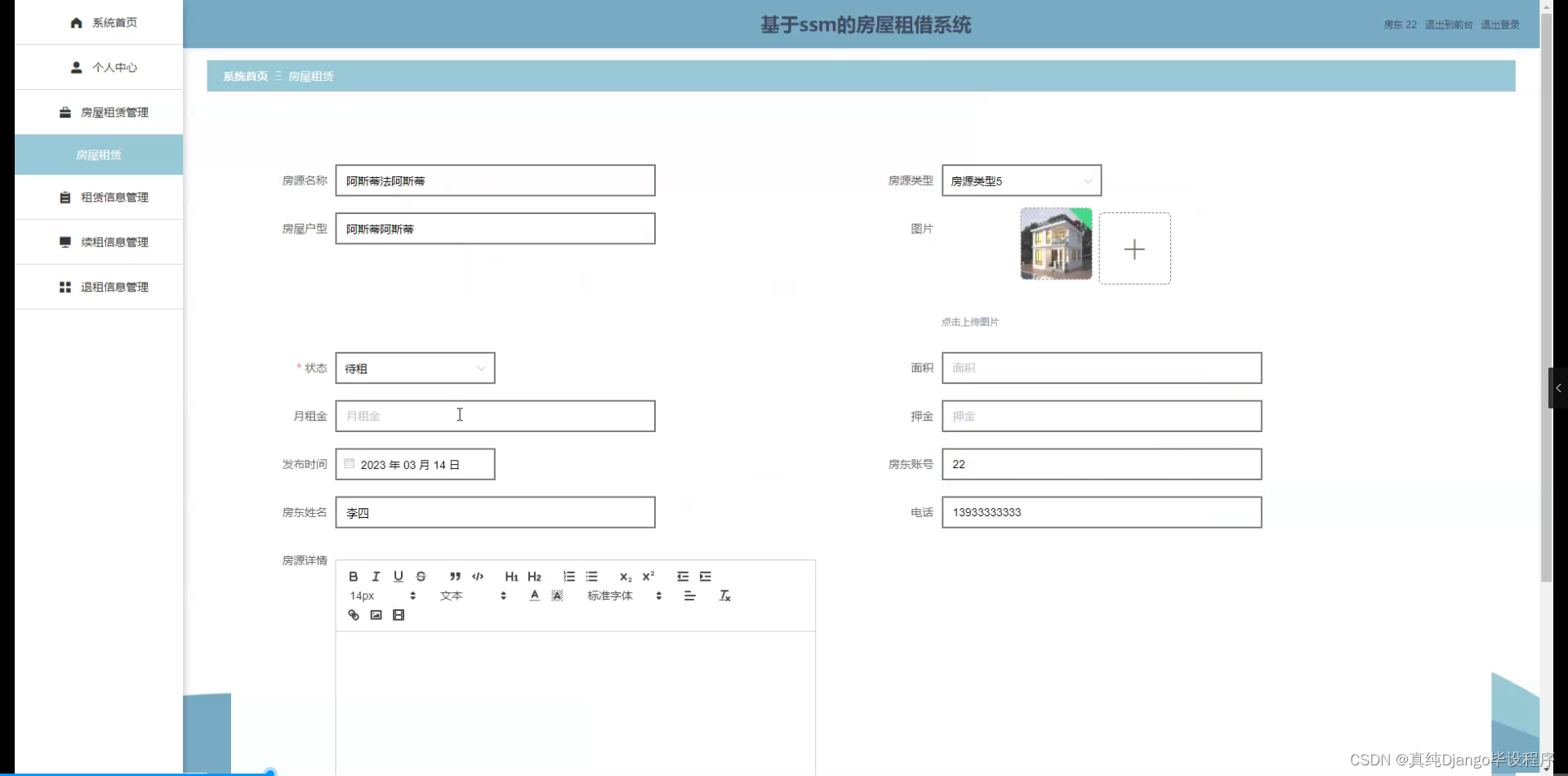 基于flask框架房屋租借系统 Pythonmysql论文智能租房flask Csdn博客