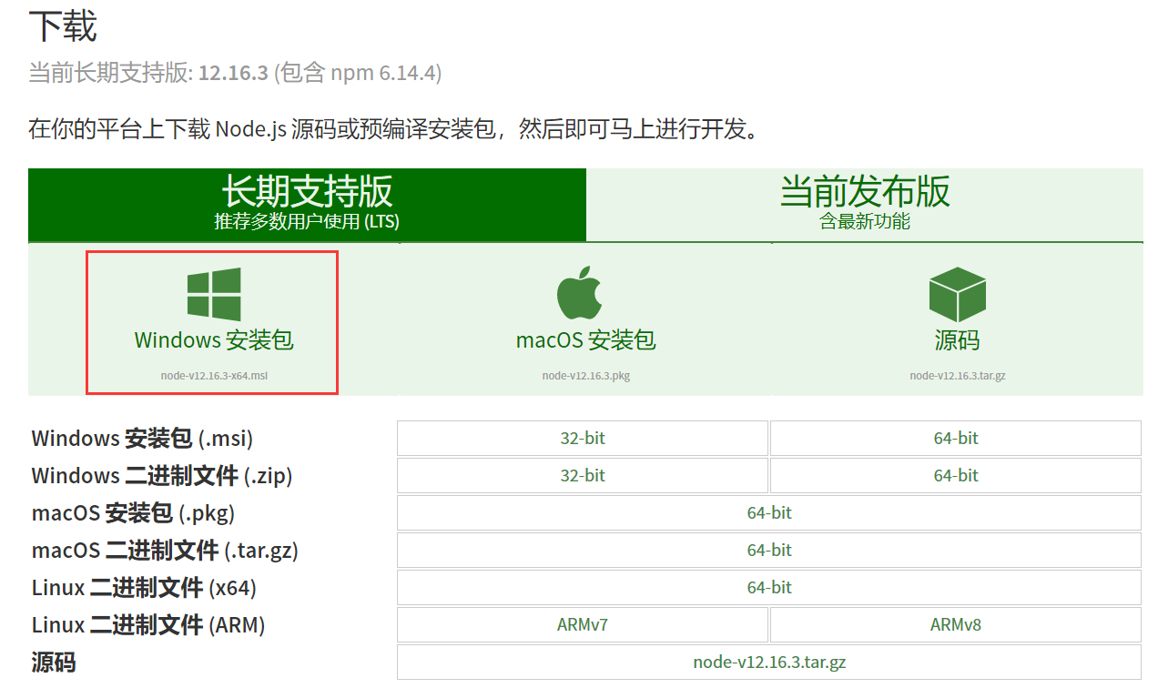 Windows10下部署Node.js开发环境_win 10 nodejs打包的web程序如何在apache内运行-CSDN博客