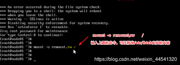 Vm虚拟机报错:an Error Occurred During The File System Check Error Occurred