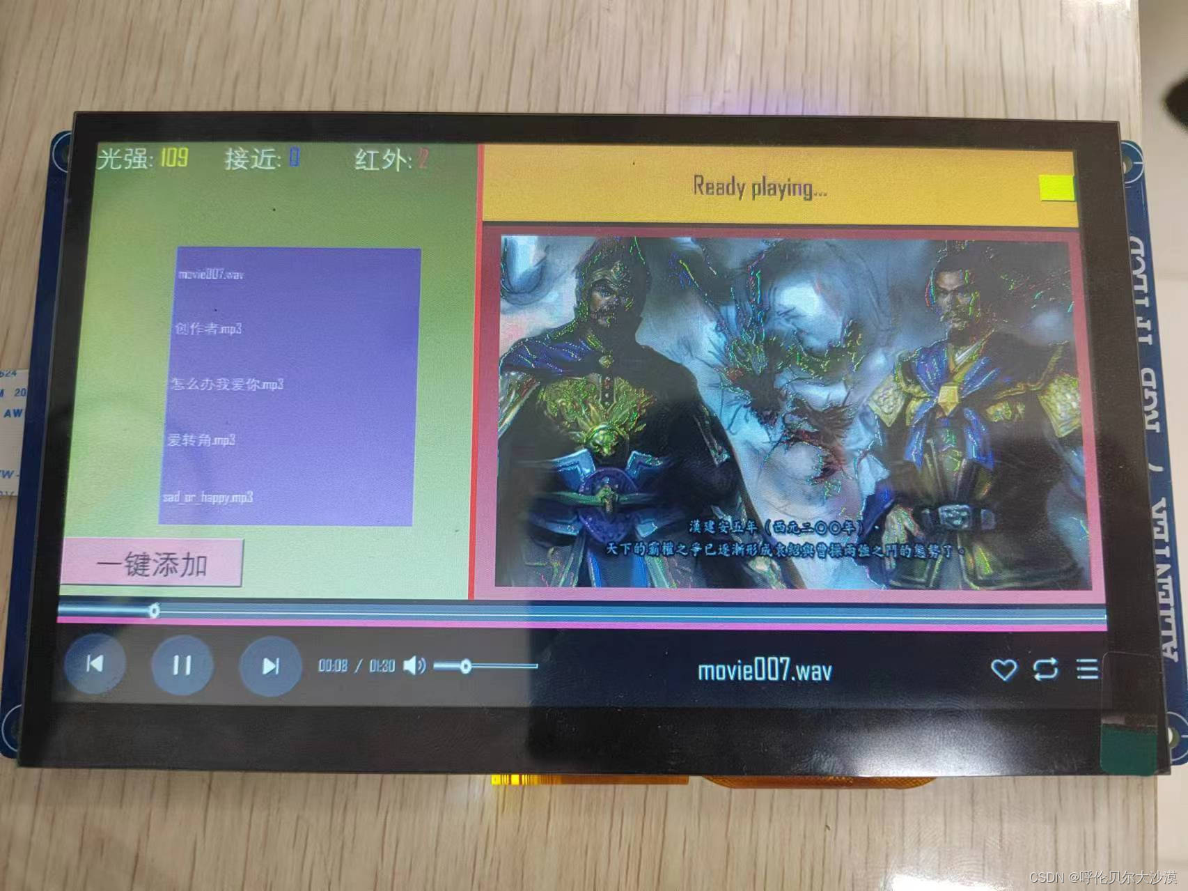 Imx6ull智能车载平台基于alsa的mplayer的音视频播放器_imx6ull mplayer-CSDN博客