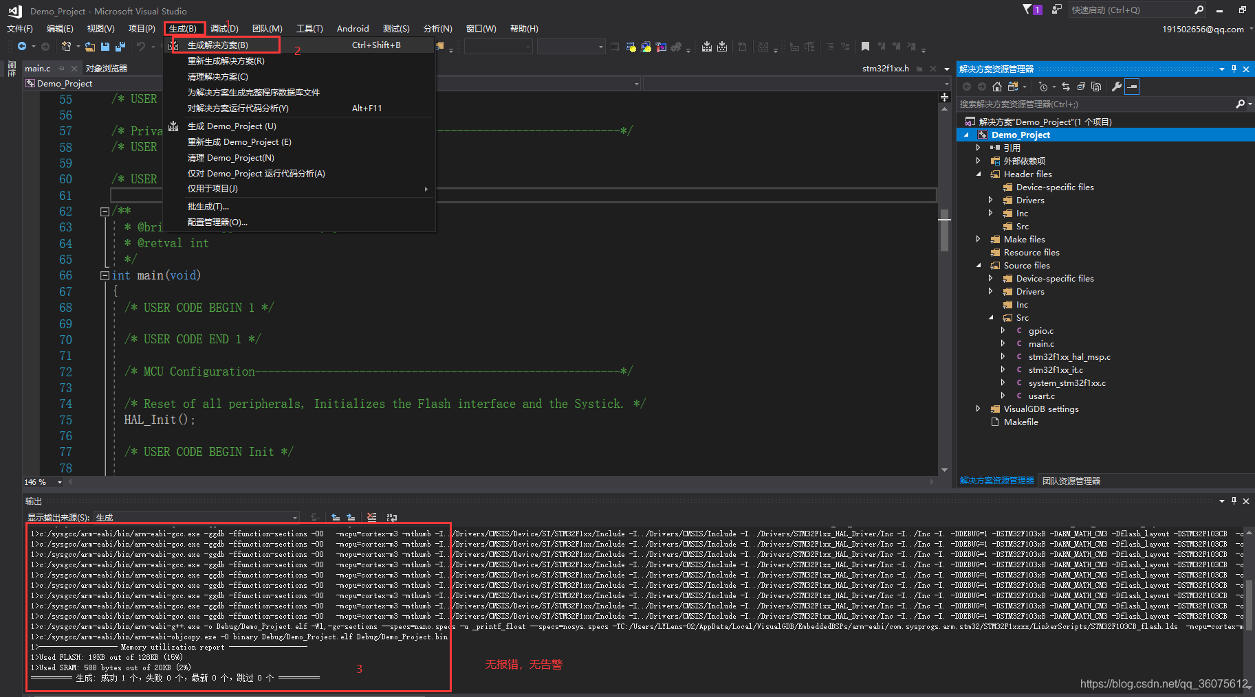 基于Visual Studio IDE + STM32CubeMX搭建STM32开发环境（详细介绍搭建过程）_vs2017如何载入单片机-CSDN博客