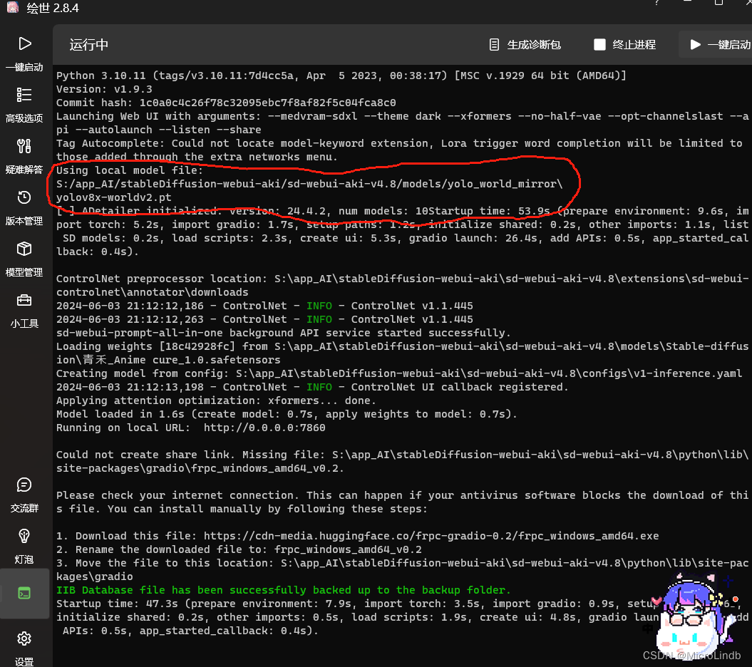 【StableDiffusion·秋叶4.8】ADetailer: Failed to load model ‘yolov8x-worldv2 ...