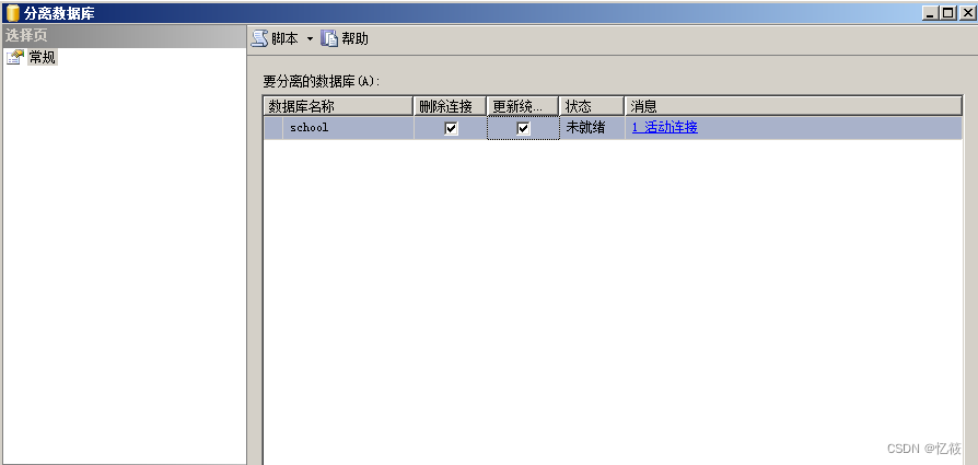 Sql Server如何导出与导入数据库sqlserver导出数据库 Csdn博客 7626