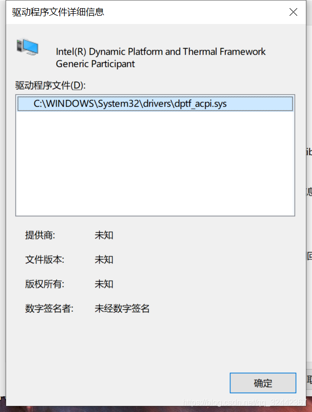 卸载/关闭/使无效intel dptf (Intel(R) Dynamic Platform and Thermal Framework ...